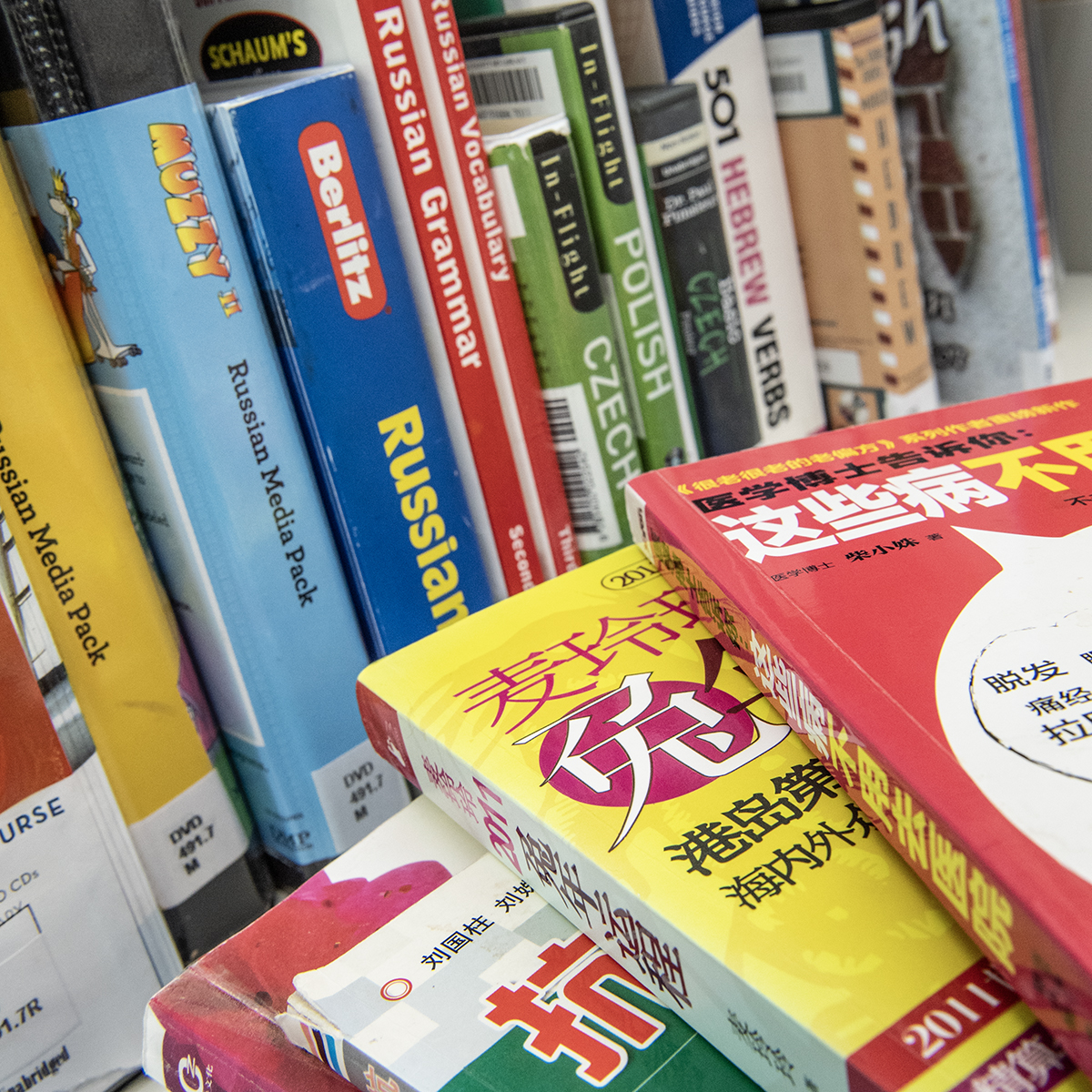 World Languages - Howard County Library System